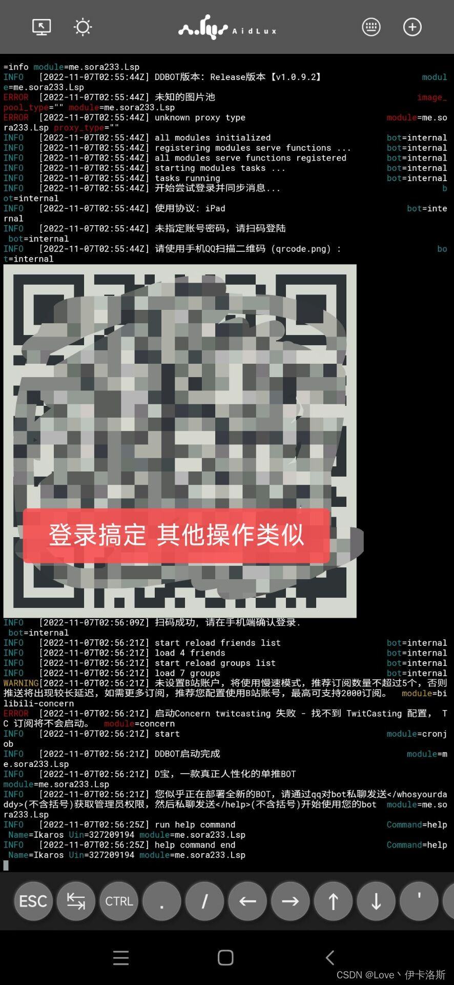 手机配合aidlux部署DDbot 教程_aidlux手机版详细教程-CSDN博客