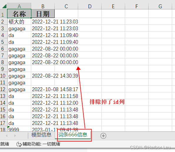 EasyExcel导出多个sheet页,引用多个bean(2023)_easyexcel 获取bean-CSDN博客