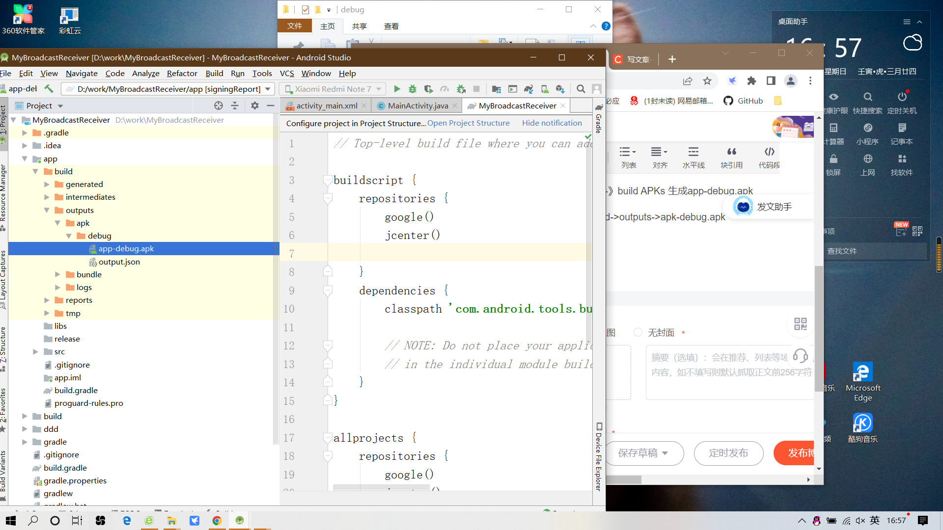 学习Android studio打包生成apk/abb文件_android studio 编译apk-CSDN博客