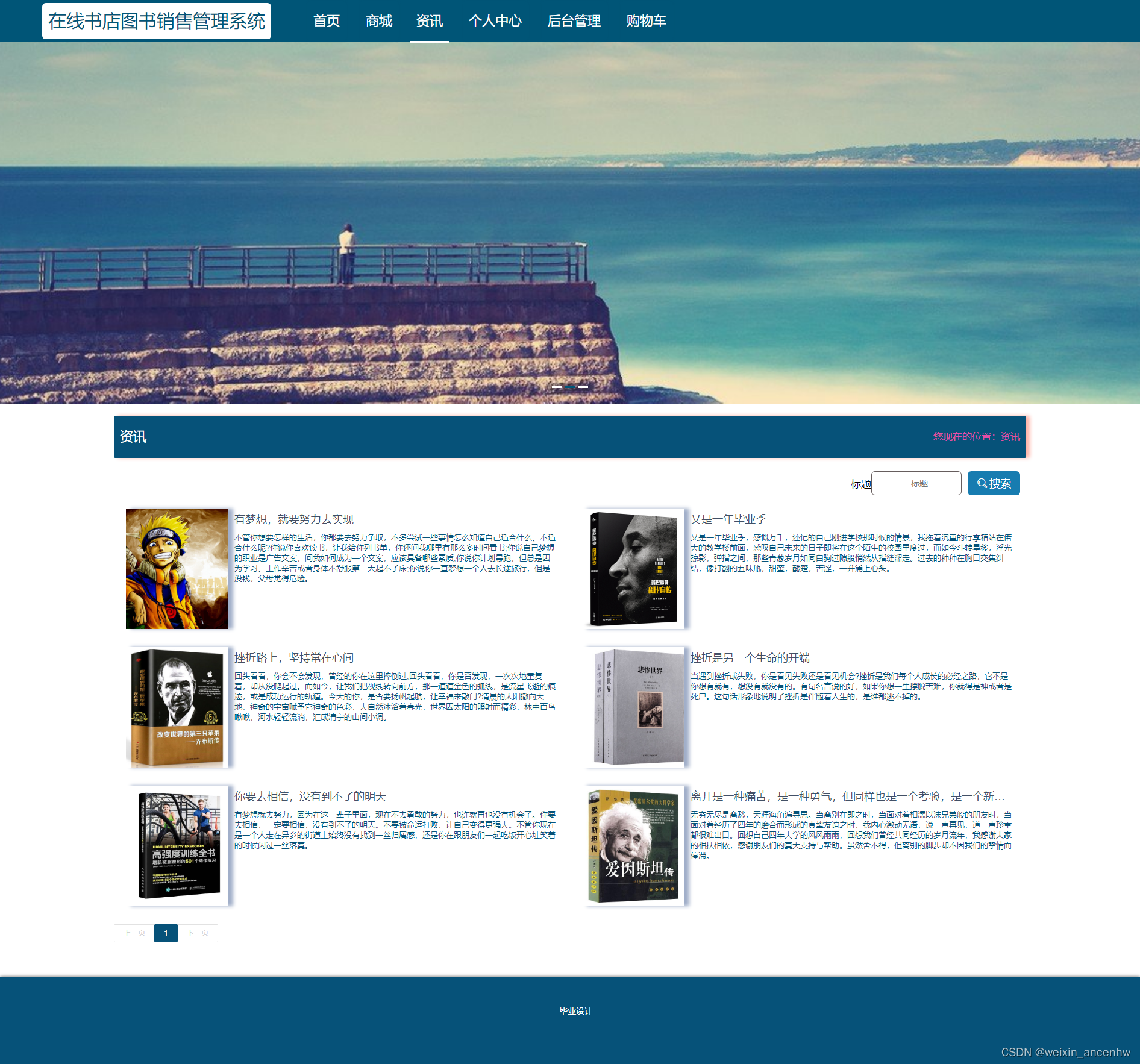 基于nodejs的网上书店系统的设计与实现rar（项目源码论文）（开发文档nodejs配置安装运行教学zip）只基于nodejs的项目源码 Csdn博客