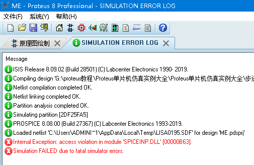 Internal Exception: access violation in module ‘SPICEINP.DLL‘ [000007F9].解决办法-CSDN博客