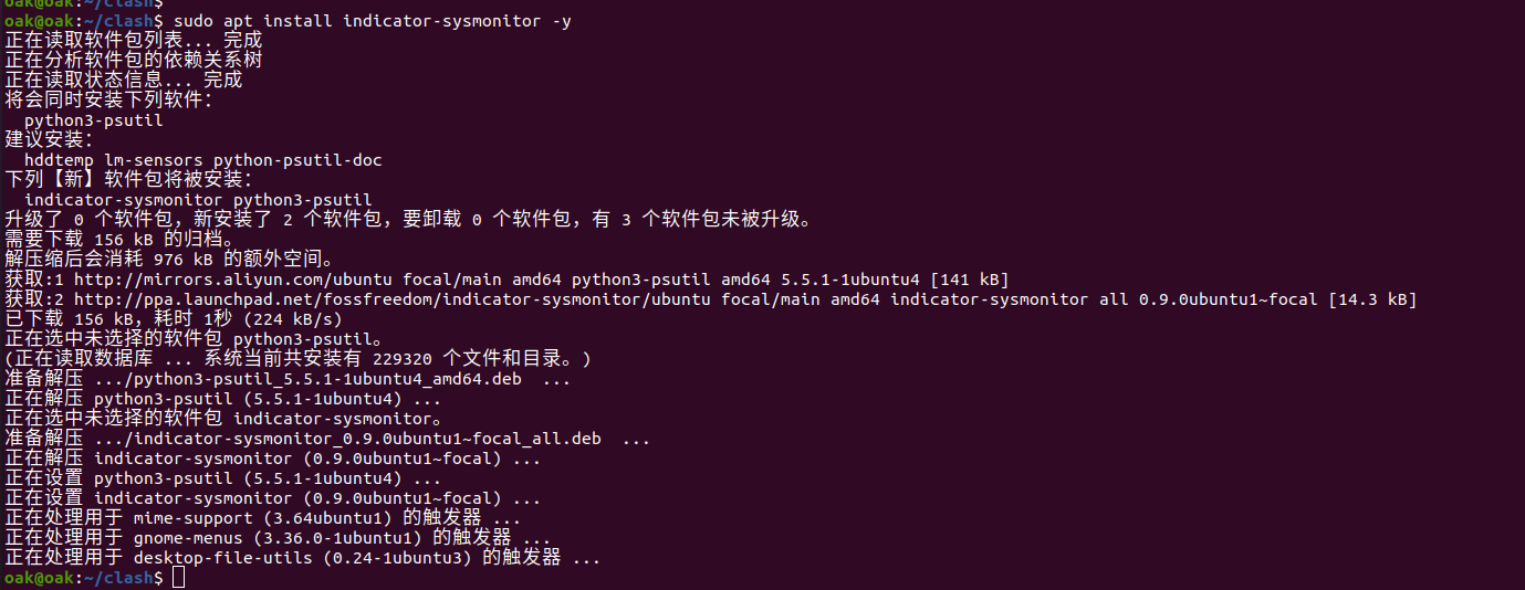 Ubuntu20.04实时显示CPU、内存、网速_ubuntu cpu状态栏-CSDN博客