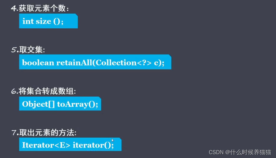 Java自学Day4-集合框架和数据结构_常用的数据结构和集合框架-CSDN博客