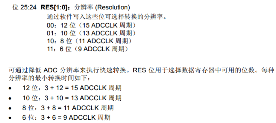 34.ADC基本原理与配置_adc配置-CSDN博客