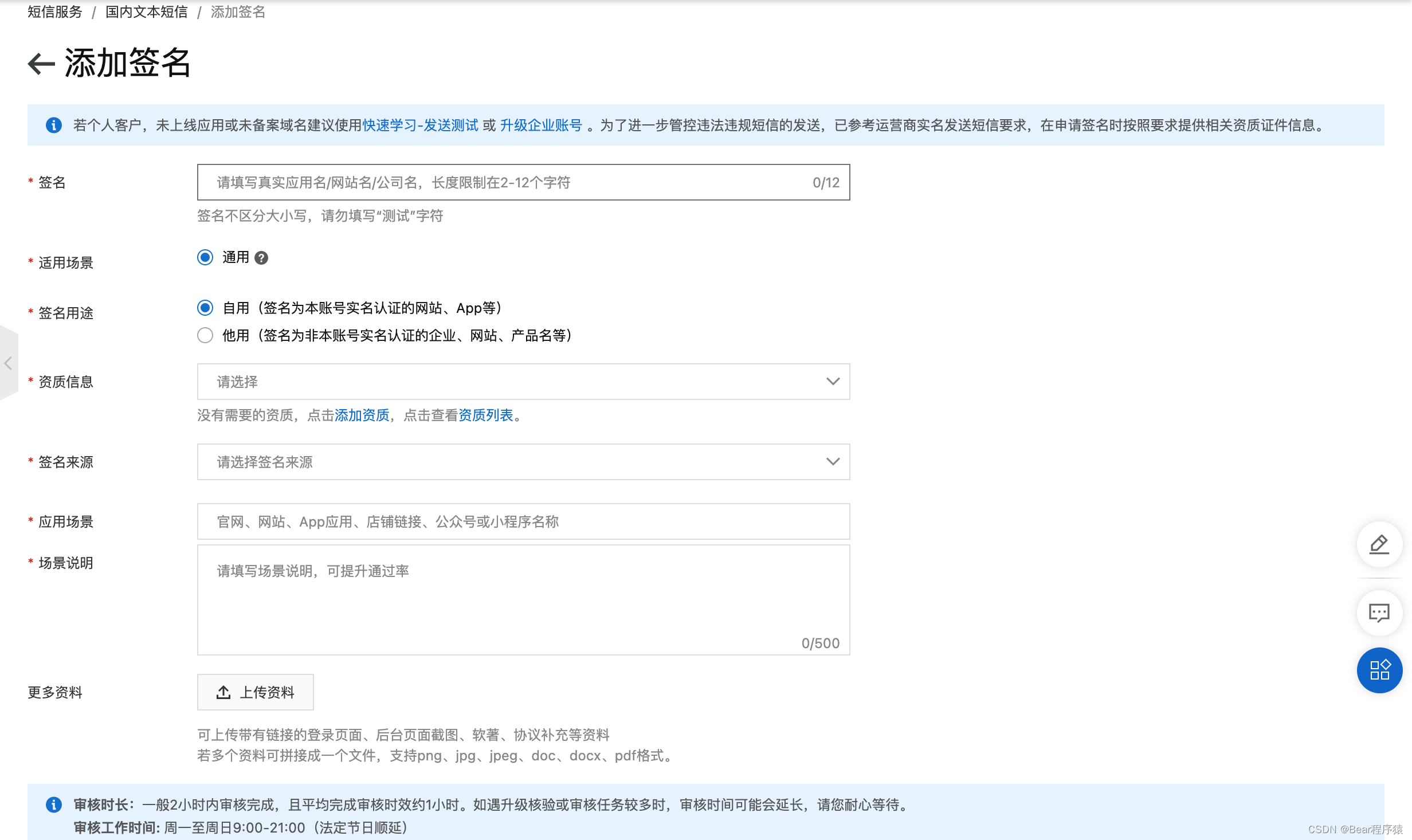 SpringBoot接入阿里云短信服务Api_dysmsapi20170525-CSDN博客