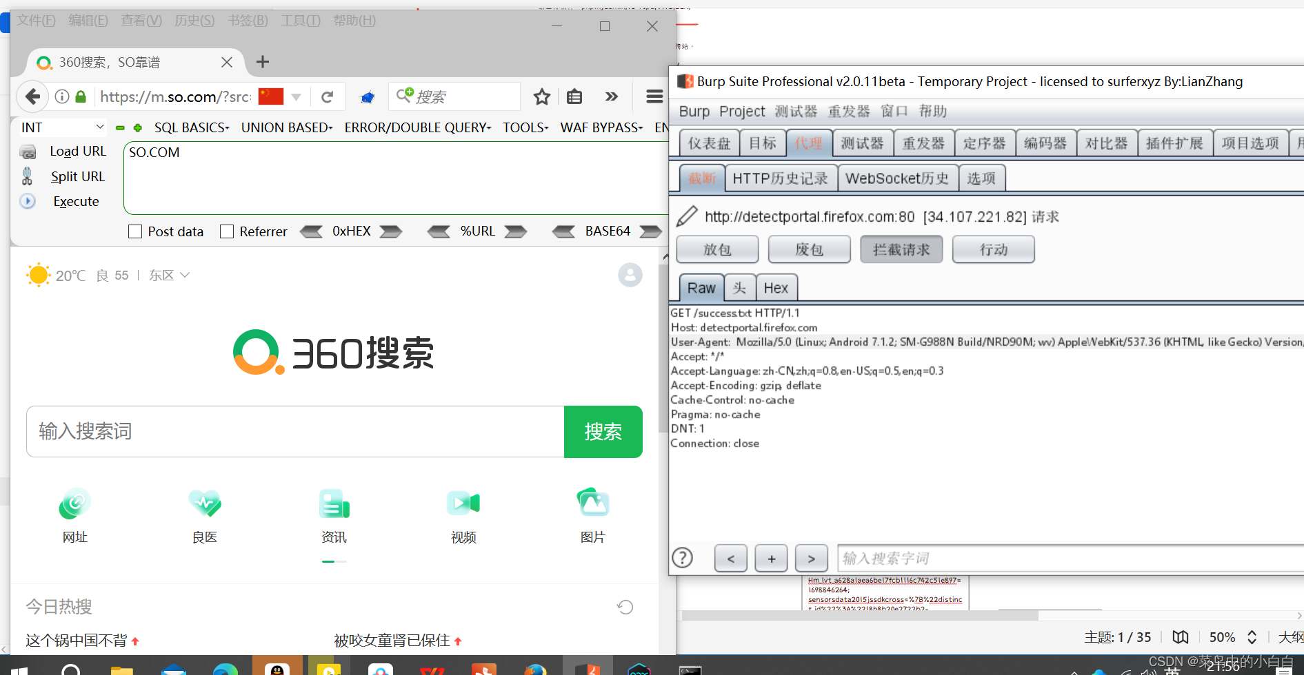 基础入门，小迪_wpe封包四件套-CSDN博客
