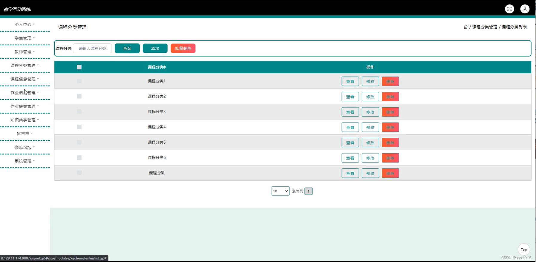 附源码 Javassm计算机毕业设计教学互动系统fzp59源码程序数据库部署 Csdn博客