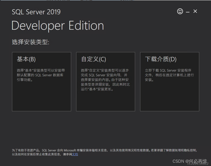SQLServer安装与PowerBI本地部署_powerbi本地部署服务器-CSDN博客