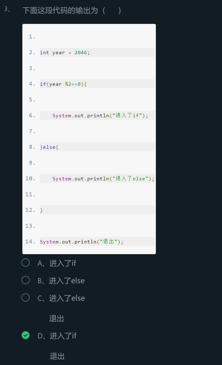 EduCoder Java程序设计---Java入门（第四章）- 分支结构 答案_在start-end区域在begin-end区域编写一个星级成绩评定系统,规则如下: 90分及以上:-CSDN博客