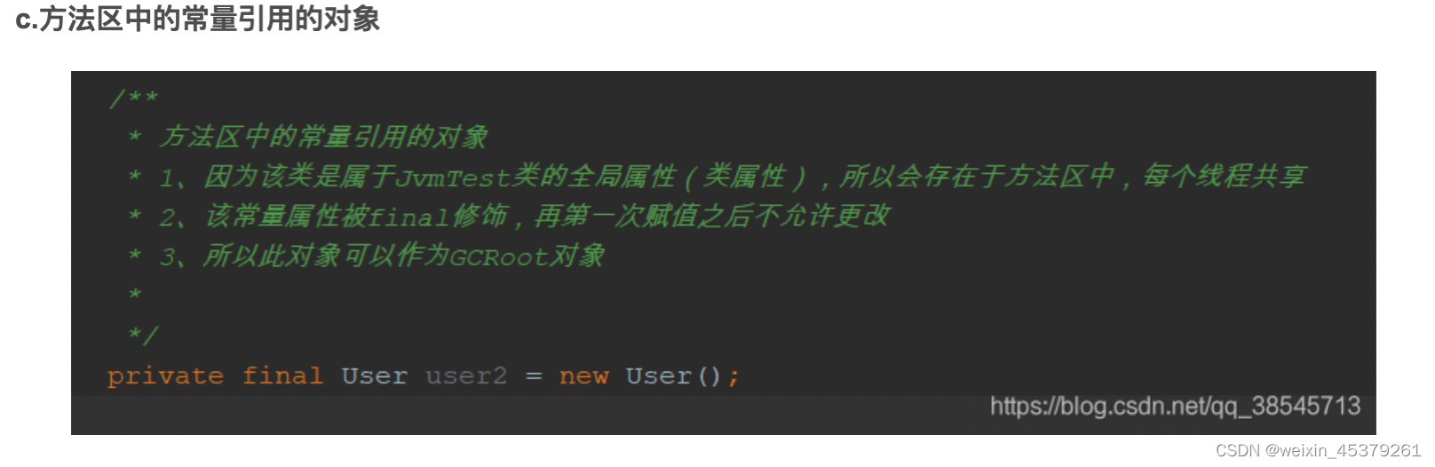 【jvm垃圾回收】哪些对象可以当作gc Root ?哪些对象可以作为gcroot Csdn博客