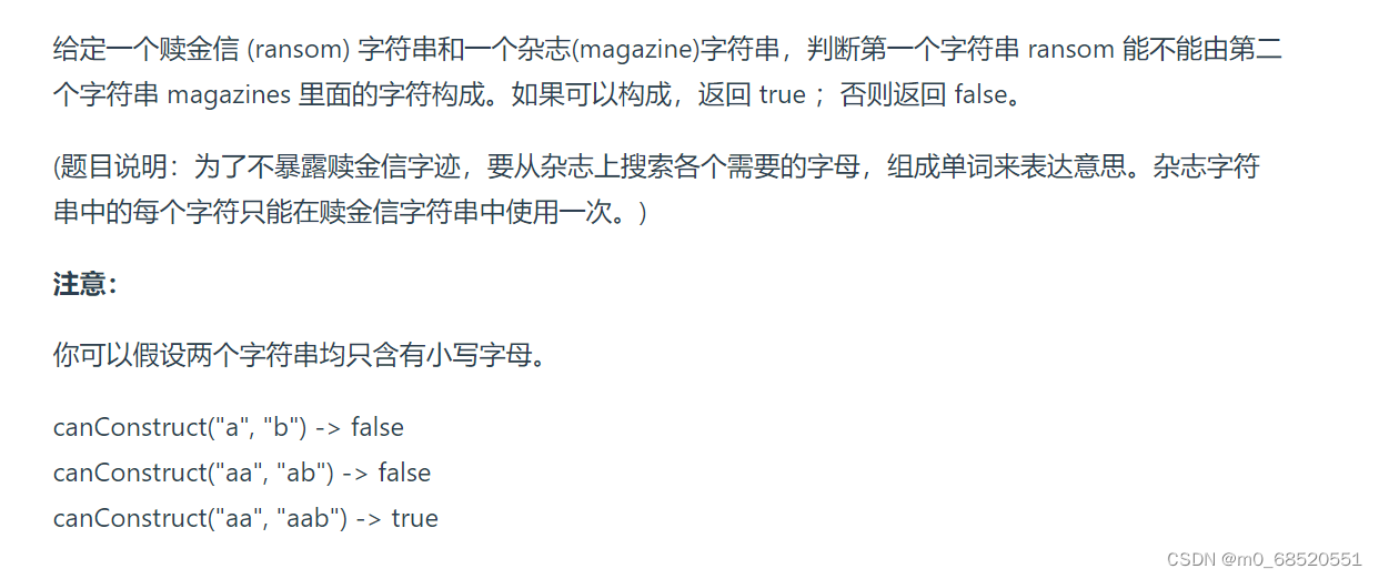代码随想录算法训练第七天|454.四数相加II 383. 赎金信 15. 三数之和 18. 四数之和 总结-CSDN博客