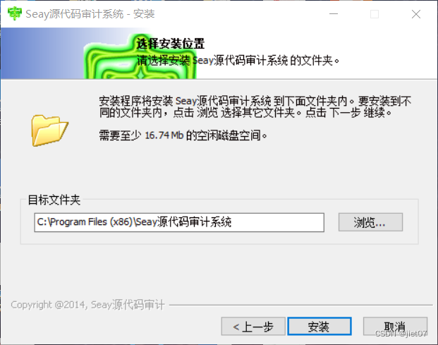 PHP之Seay工具的安装与使用_seay下载-CSDN博客