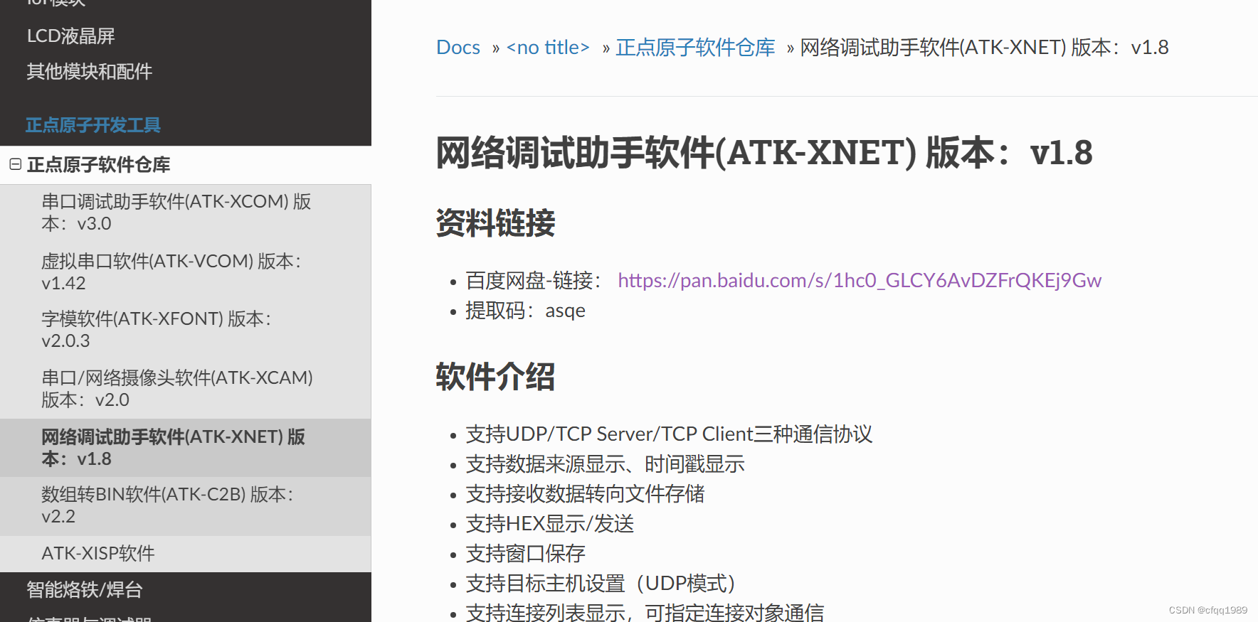 UDP函数-CSDN博客