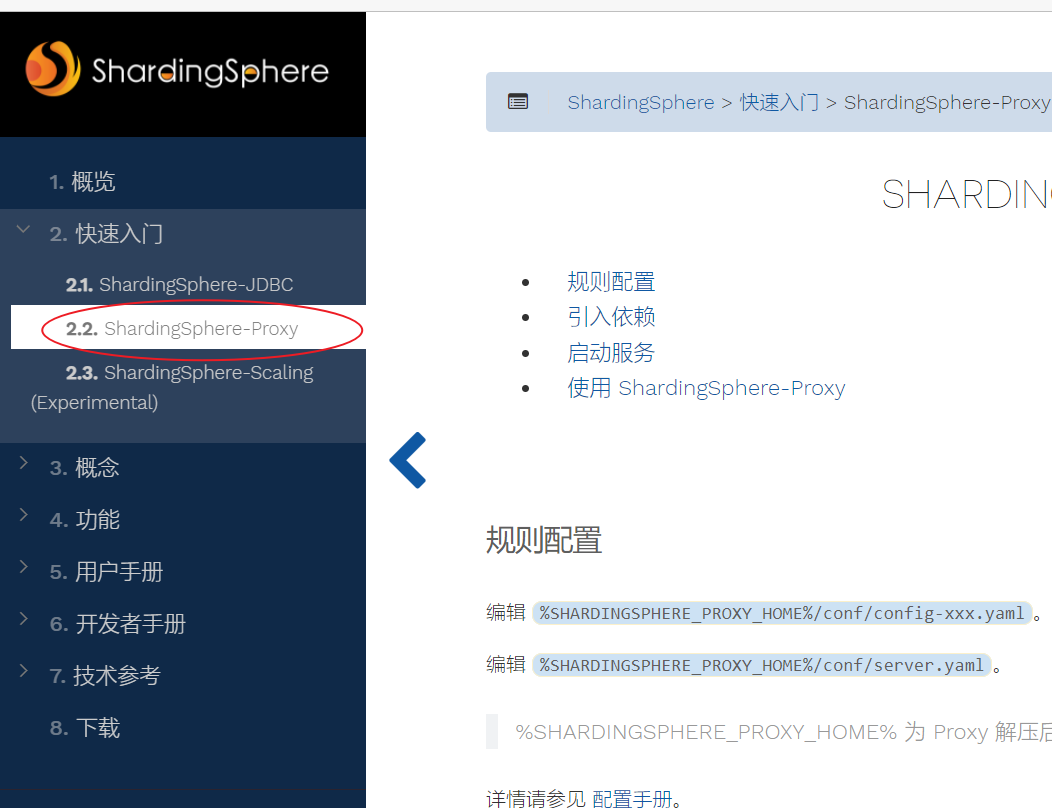 mysql高可用分库分表ShardingSphere之Sharding-proxy_sharding-proxy官网-CSDN博客