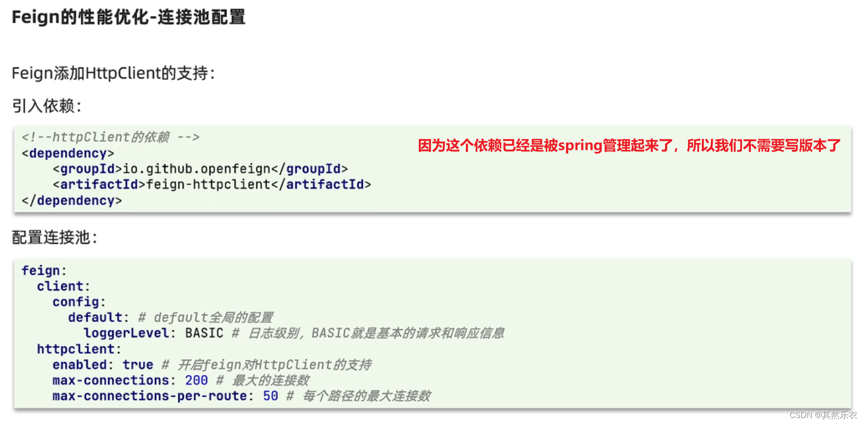 Feign的介绍和使用_fegin不用配置访问地址么-CSDN博客