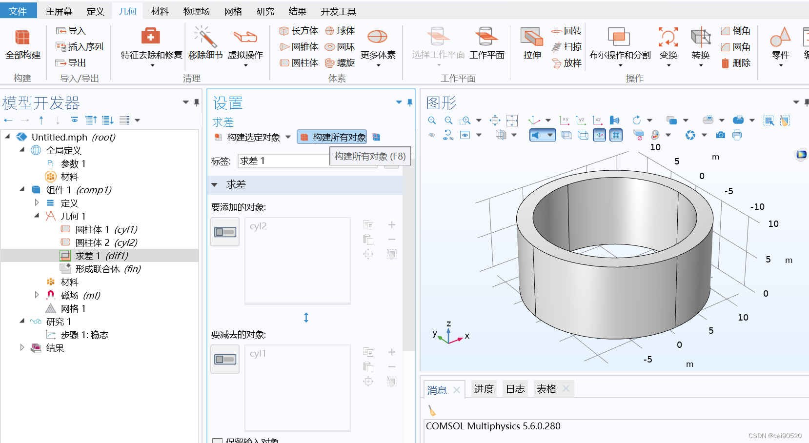 comsol 布尔操作和分割建立圆筒_comsol布尔操作_cai90520的博客-CSDN博客