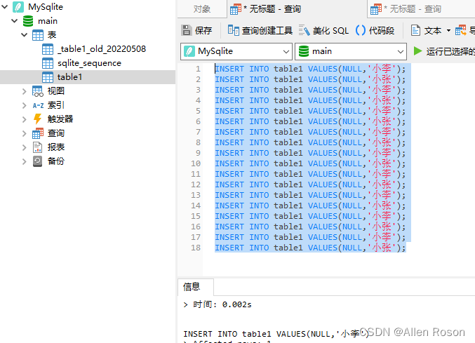 Roson的数据库之旅 2 Sqlite自动递增字段的值不是从1开始 Sqlite数据库自动增加的id开始范围 Csdn博客