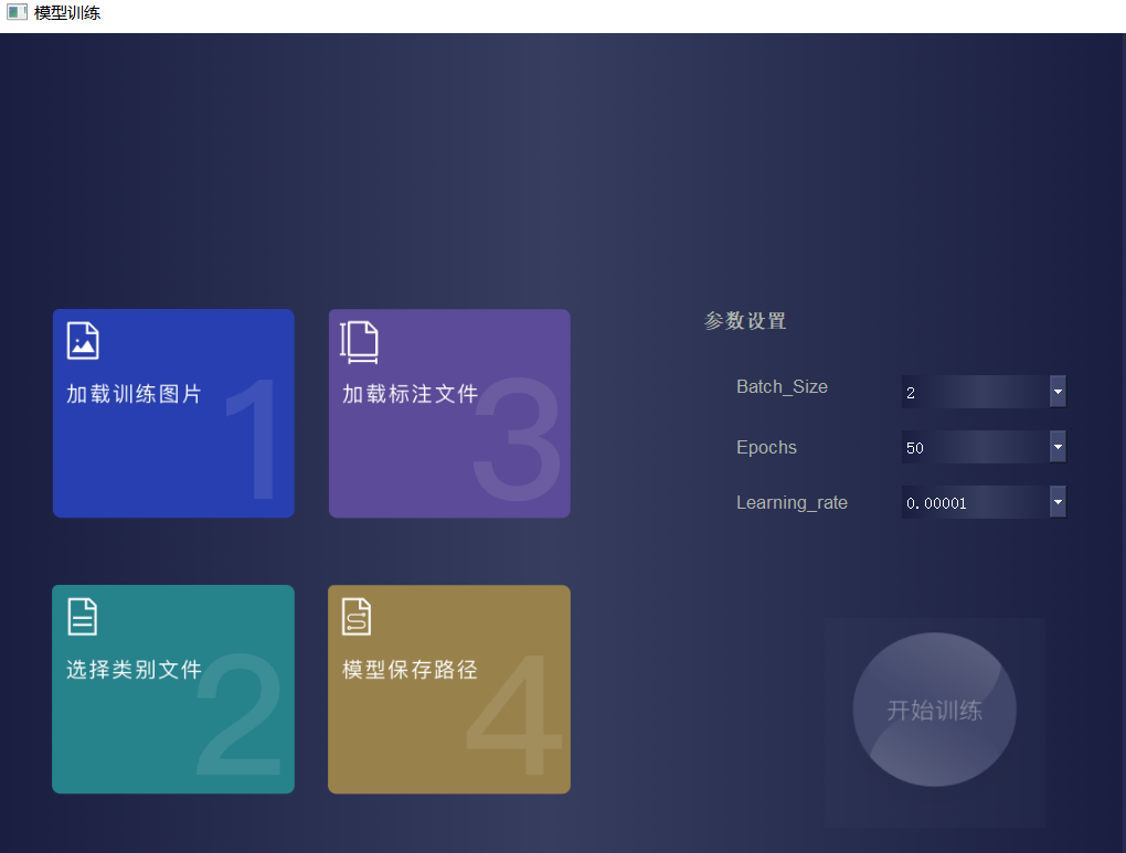 yolo-tiny pyqt5 训练界面开发_怎么把yolo训练的进度返回到pyqt前端-CSDN博客