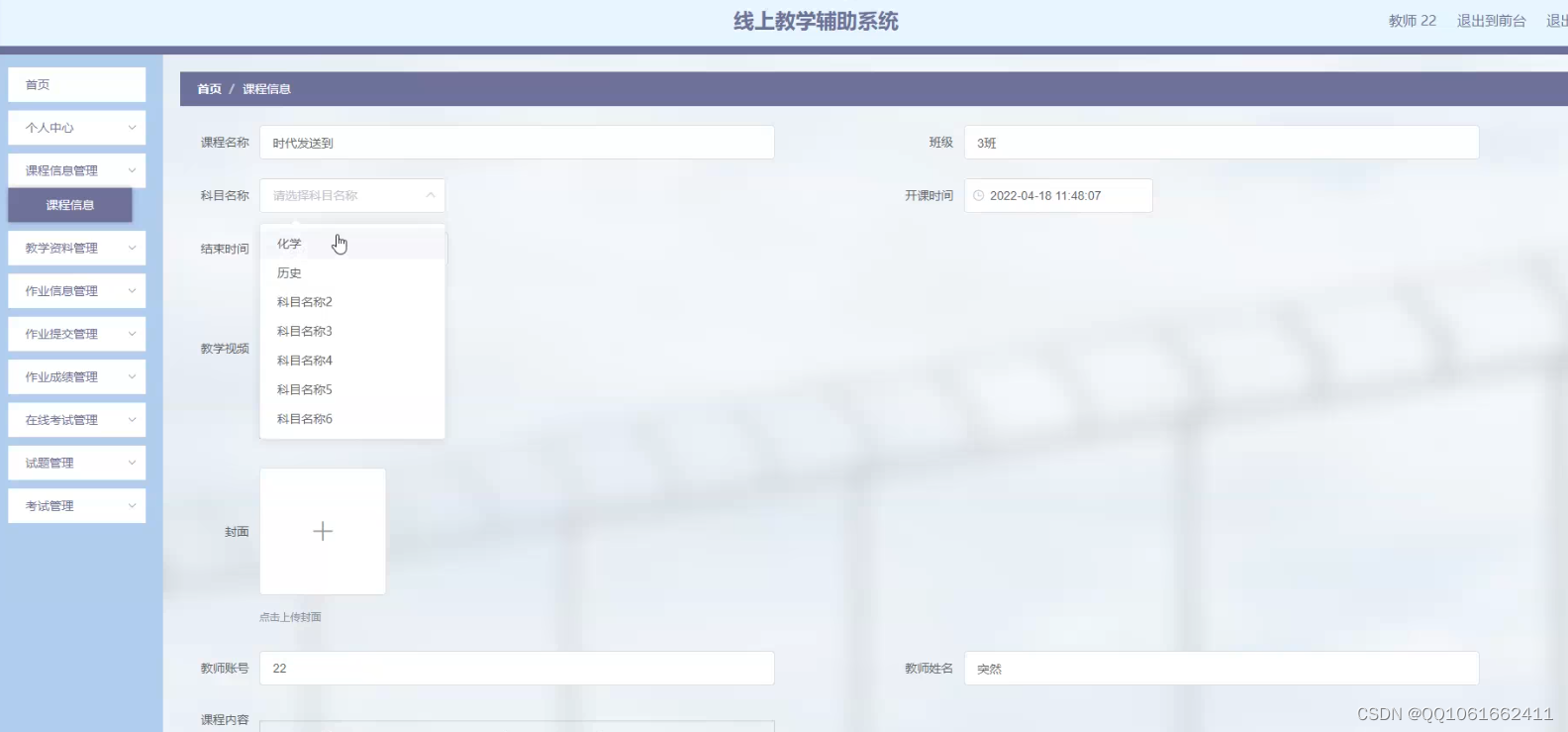 Java计算机毕业设计springbootvue线上教学辅助系统基于springbootvue的在线辅助答疑系统设计与实现 Csdn博客