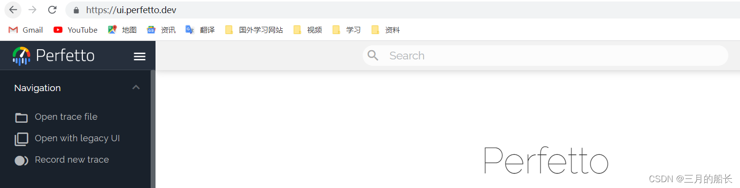 Trace 查看工具 perfetto 使用_perfetto怎么看-CSDN博客