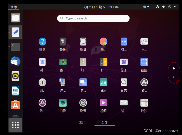 Linux Ubuntu使用3：桌面环境_ubuntu查看当前桌面环境-CSDN博客