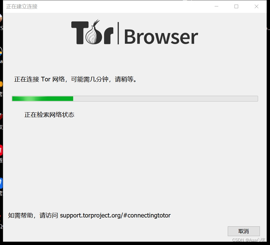 torbrowser浏览器的配置_tor配置-CSDN博客