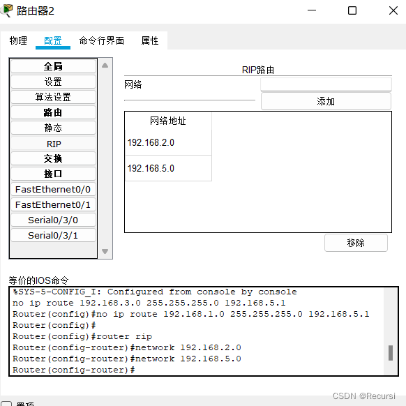 计算机网络实验报告(路由协议配置实验)计算机网络路由器的配置实验报告 Csdn博客