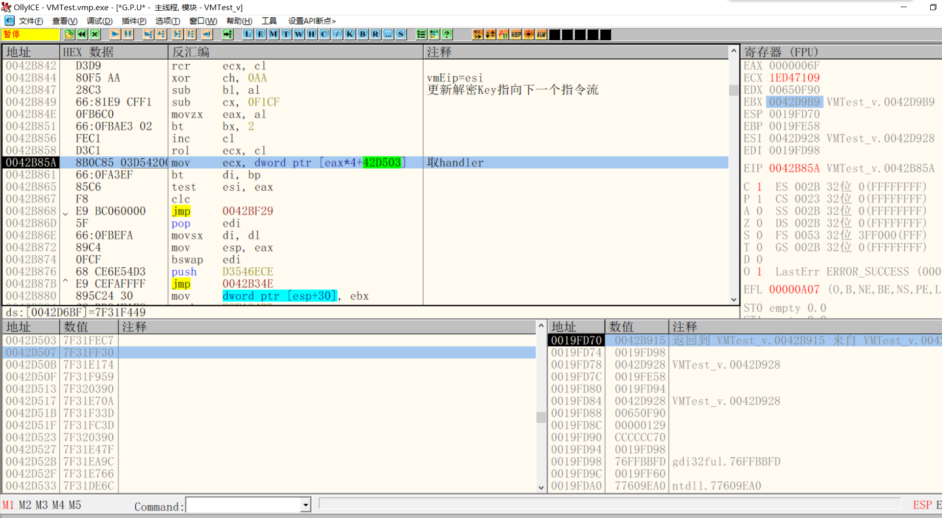 VMP分析之VMP2.13流程分析(三)_vmpz-CSDN博客