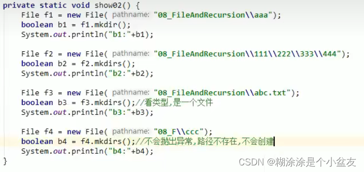 Java File类的介绍及使用java File Csdn博客