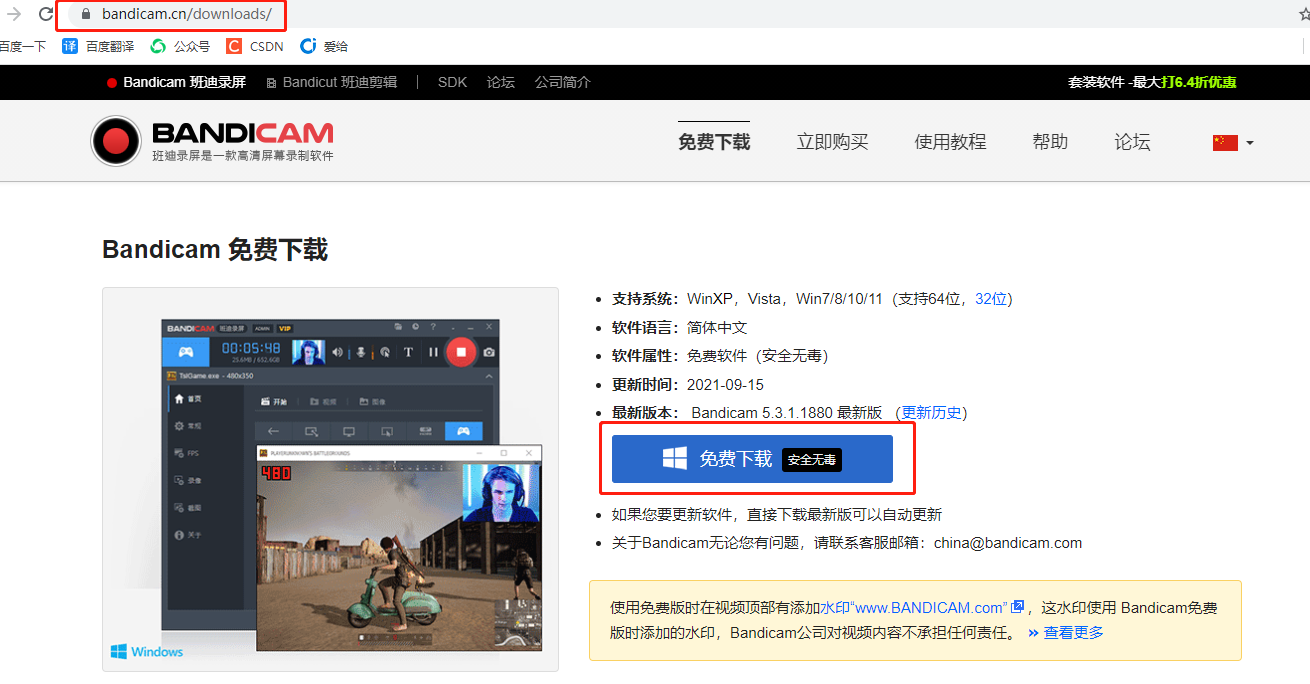 【4K录屏】高清录屏及剪辑软件：Bandicam 和 Captura_bandicam官网-CSDN博客