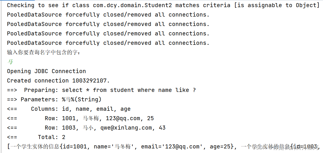 Mybatis学习:使用like进行模糊查询,mybatis怎么传参或者组装模糊条件mybatis Like Csdn博客