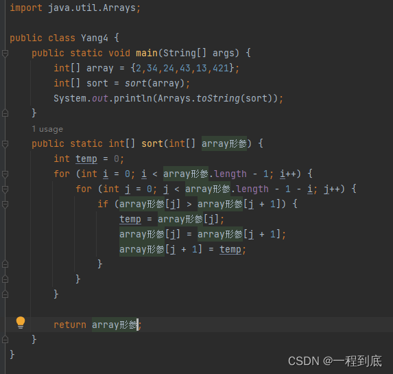 Java数组笔记 Csdn博客 