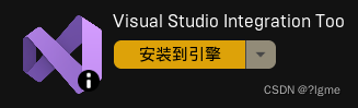 解决ue4的Visual Studio Integration一直显示未安装_错误: 增强型 unreal engine 支持需要使用免费的 visual studio inte-CSDN博客