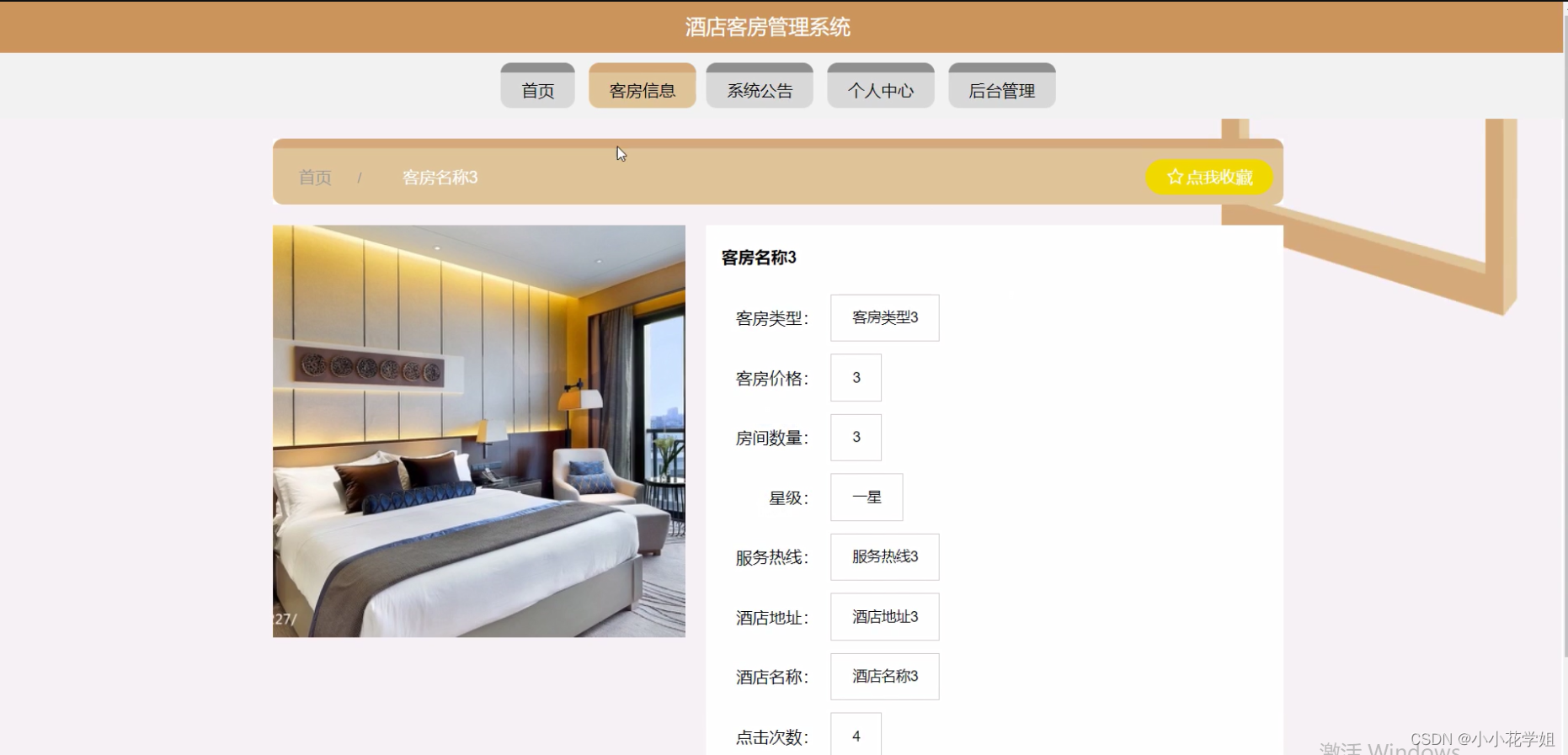Springboot毕设项目酒店客房管理系统701r3javavuemybatismavenmysqlsprnig)springboot 酒店管理系统 Gitee Github