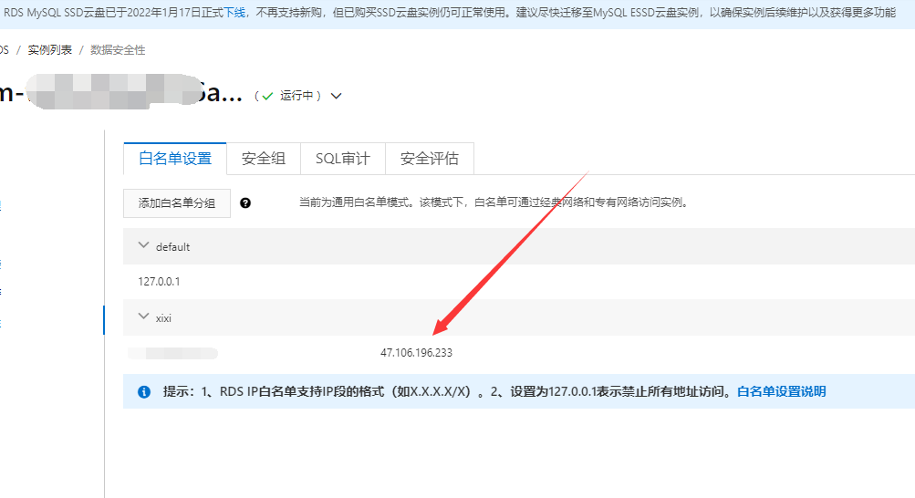 java——SSM项目部署上线——（阿里云服务器ECS + 云数据库RDS MySQL）（宝塔）_项目部署上线阿里云流程-CSDN博客