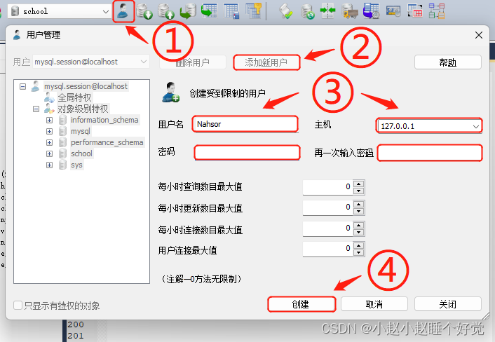 Java学习 Mysql 数据库用户管理sqlyog 管理用户 Csdn博客