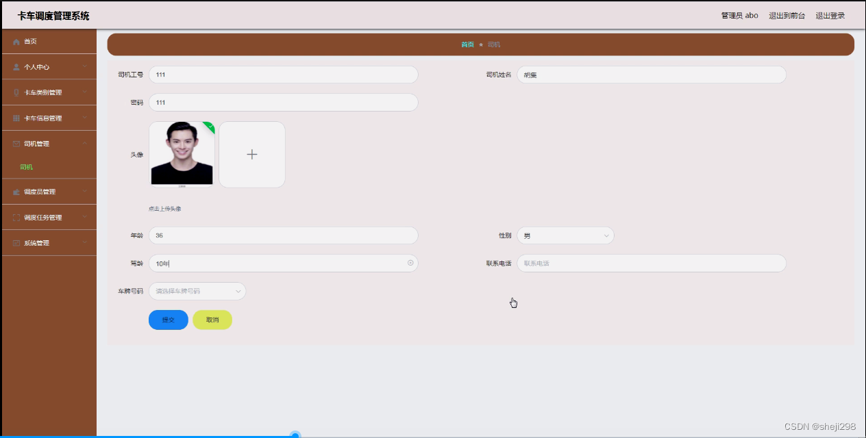 Springboot毕设项目卡车调度管理系统mdi2f（java+VUE+Mybatis+Maven+Mysql）_java + agv调度-CSDN博客