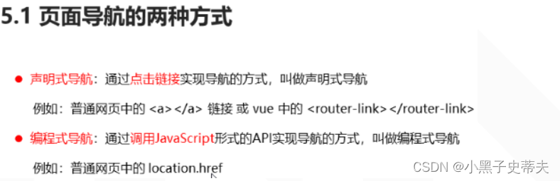 小黑子的——vue从入门到入土过程：第三章每个 Vue 文件最多可以包含一个顶层 块。 语块包裹的内容将会被提取 Csdn博客
