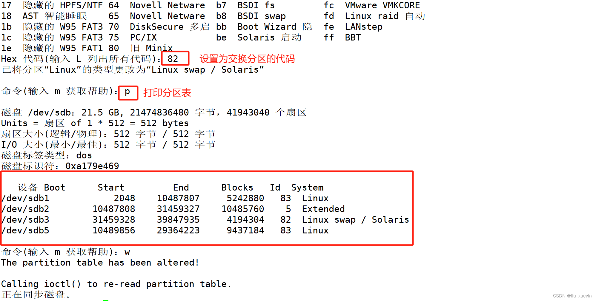 【linux】磁盘分区与永久挂载，实操模拟损坏文件系统，只要一个命令即可修复！！！linux永久挂载 Csdn博客