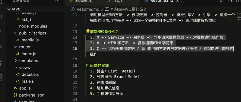前端学习笔记202305学习笔记第三十一天 什么是mvc C层api 和mvc总结3 前端导师歌谣 博客园