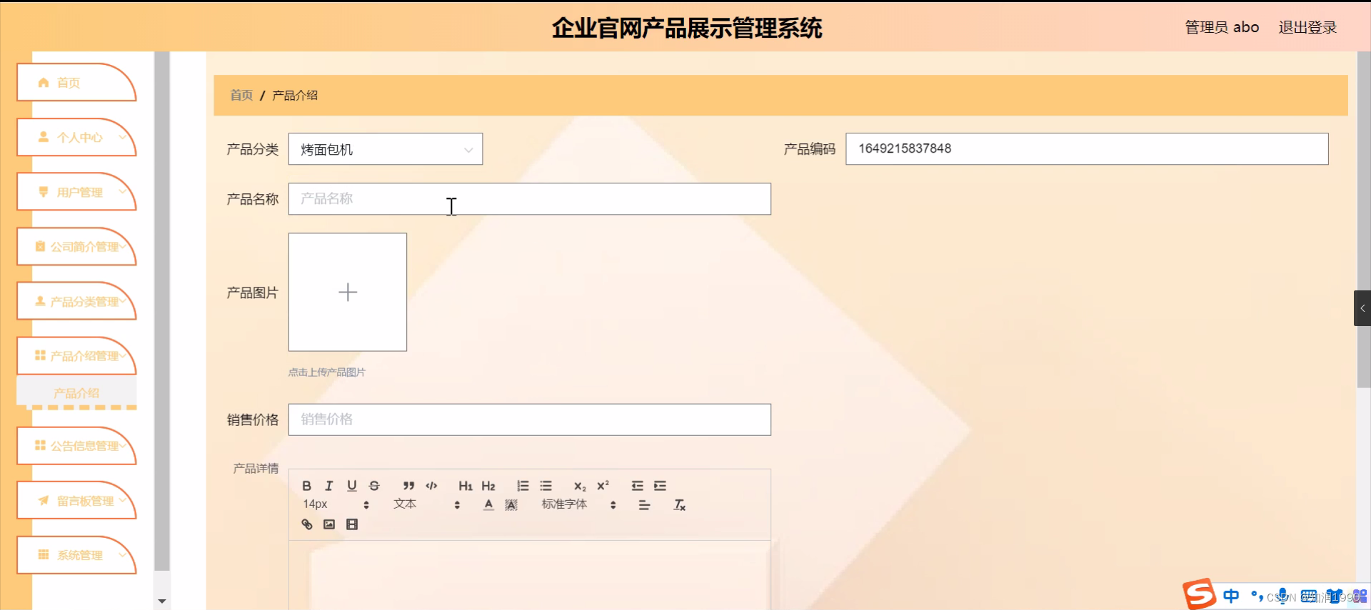 ssm毕设项目企业官网产品展示管理系统8t95p（java+VUE+Mybatis+Maven+Mysql+sprnig）-CSDN博客