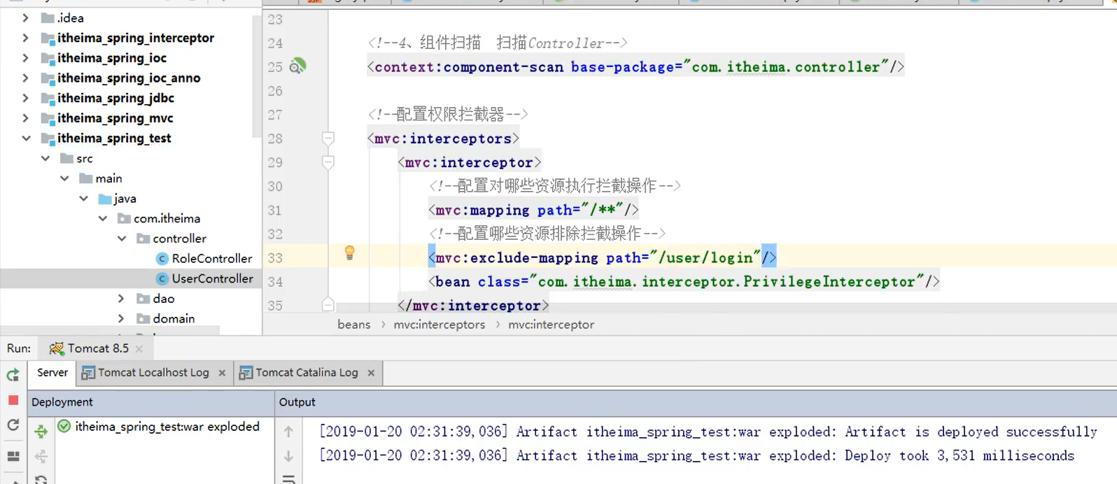 Java202304java学习笔记第六十四天 Ssm 用户登录权限实现3 Csdn博客