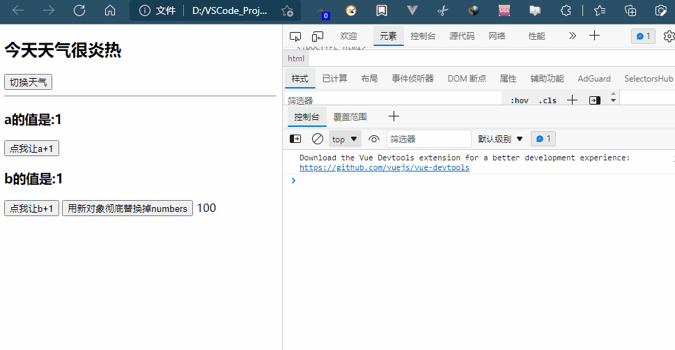Vue learning (2), calculation attribute vs listening attribute -comparison of case -based ...