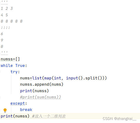 Oj在线编程常见输入输出练习之python版(acm模式) 在线python Acm Csdn博客