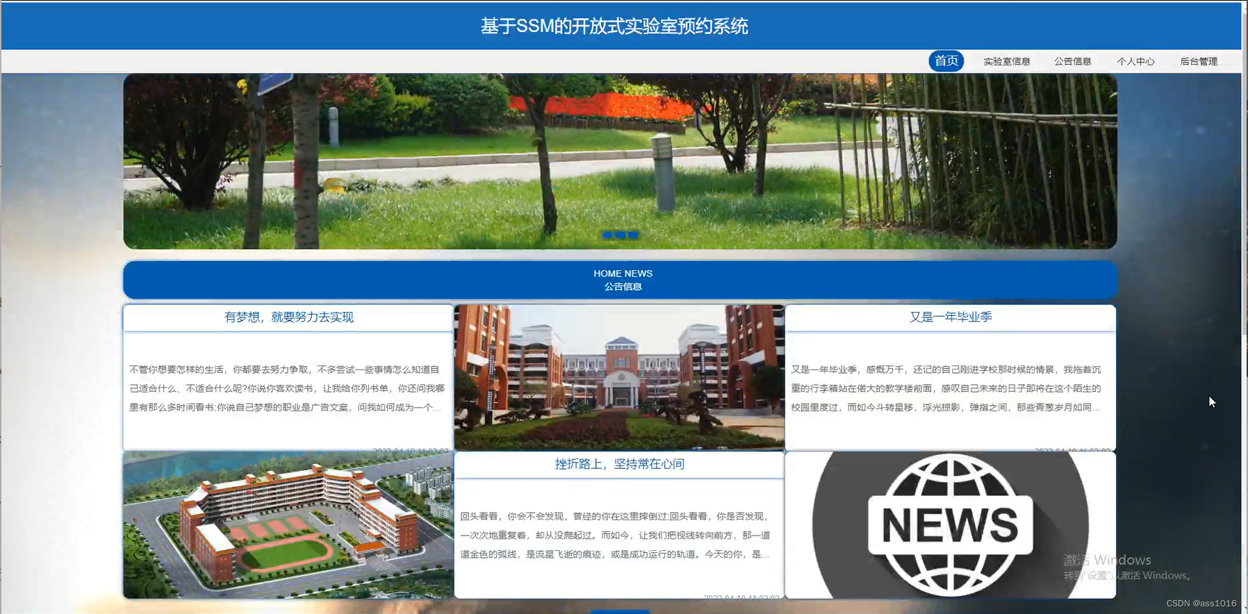 附源码 Javassm计算机毕业设计基于的开放式实验室预约系统77sa0源码程序数据库部署 Csdn博客