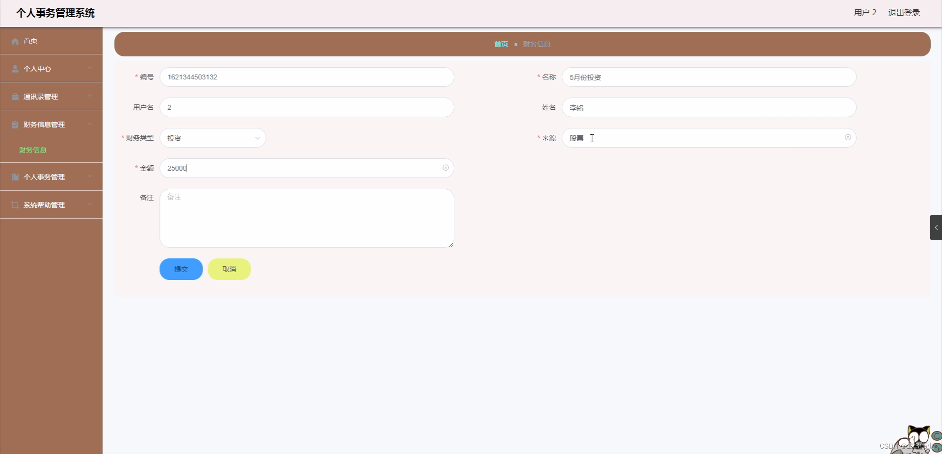 JAVA毕设项目个人事务管理系统（Vue+Mybatis+Maven+Mysql+sprnig+SpringMVC）_个人事务管理包含哪些-CSDN博客