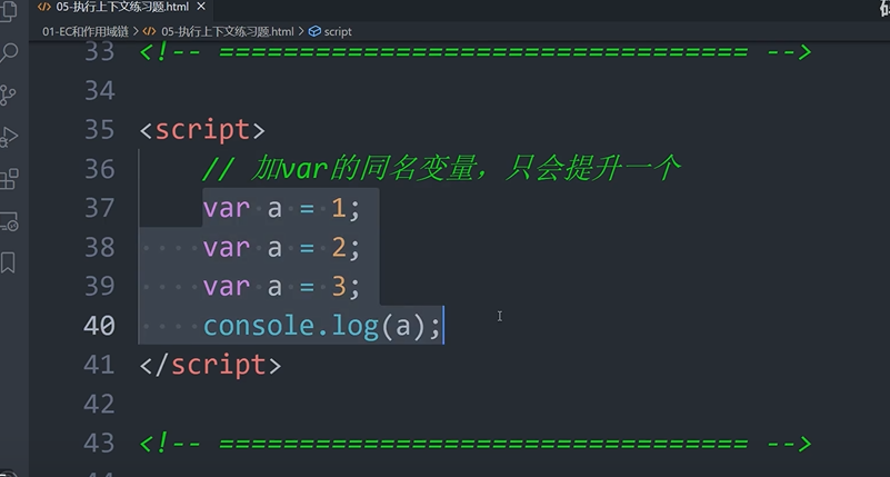 前端学习笔记202305学习笔记第三十三天 Js 执行上下文练习题3 Csdn博客