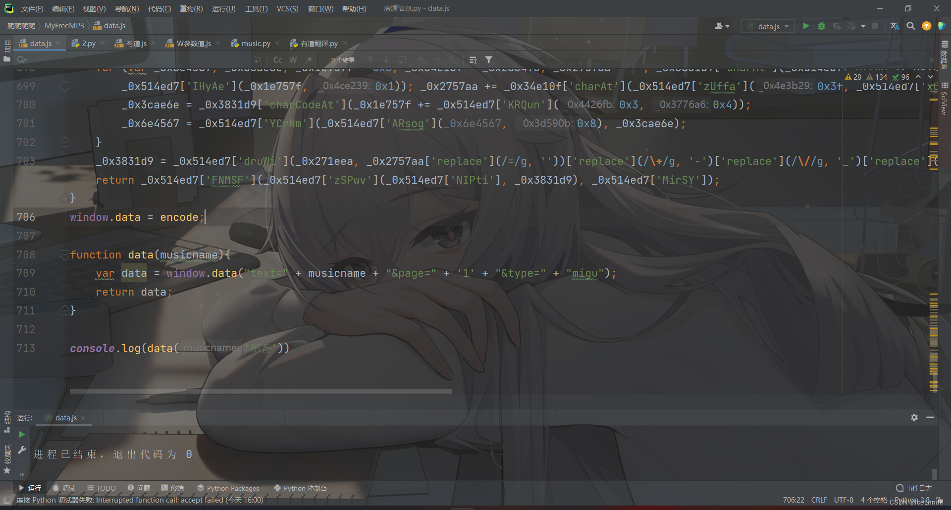 MyFreeMP3 音乐网站data参数逆向_liumingye.cn token-CSDN博客