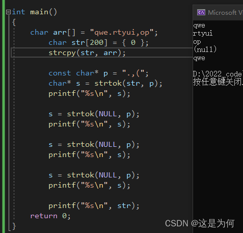 Strtok的使用方法_strtok在哪个库-CSDN博客
