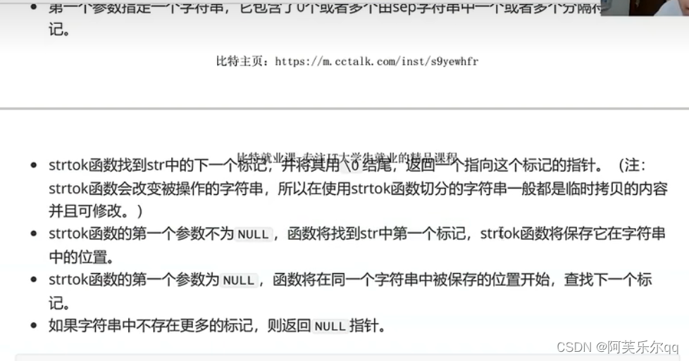 切割字符串strtok函数-CSDN博客